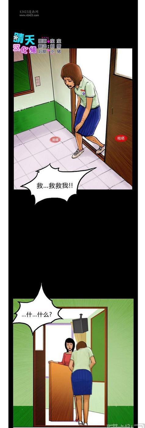 《极度恐慌》漫画免费游戏截图