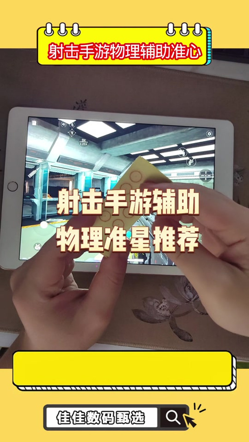 准星精灵产品功能截图