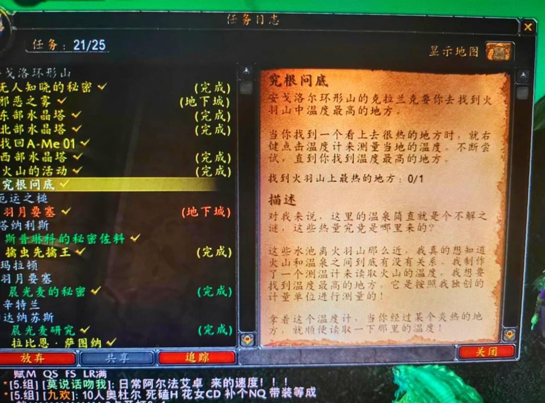 魔兽世界世界任务多久刷新一次图标