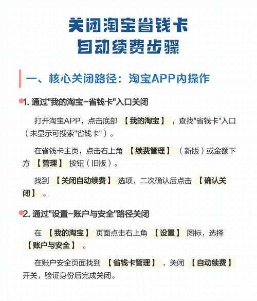 淘宝2元省钱卡怎么关闭