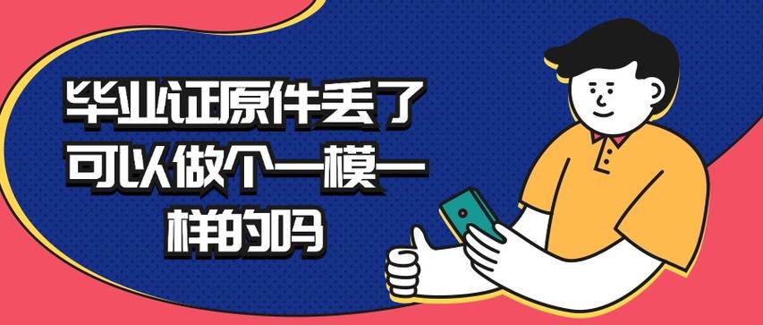 丢了东西再买一模一样的图标