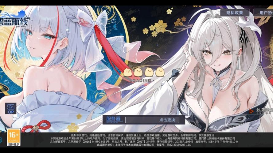 碧蓝航线wiki官网入口和登录图标