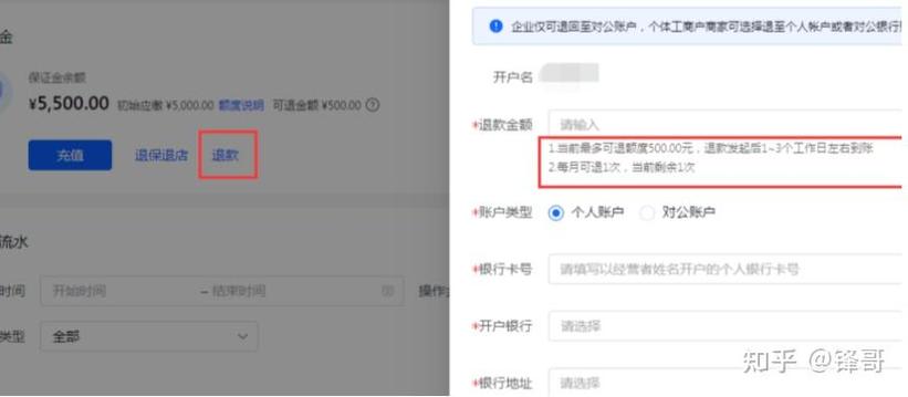 抖店怎么退回保证金图标
