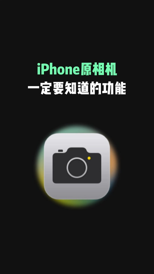 oppo舞台光开启步骤图标