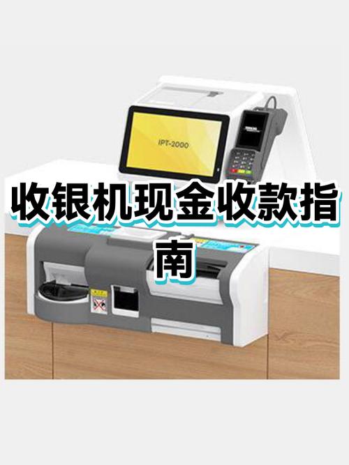 收银机怎么换纸视频截图