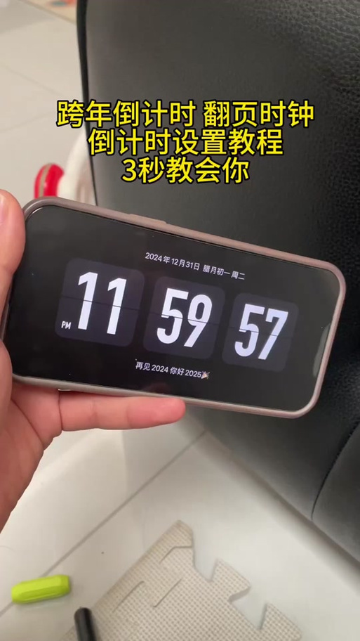手机计时器怎么使用方法截图