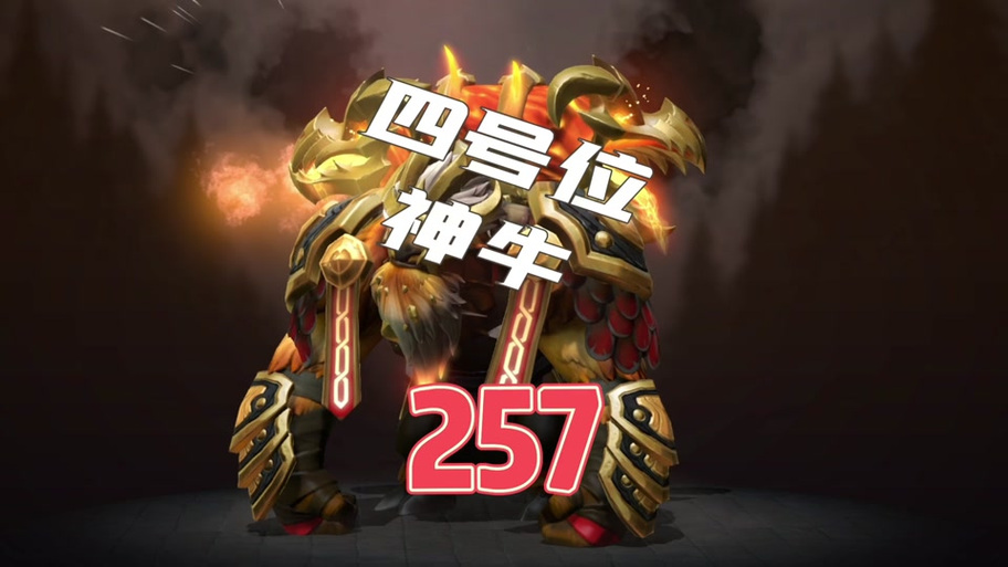 dota2撼地神牛出装图标
