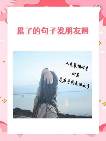 累的幽默句子图标