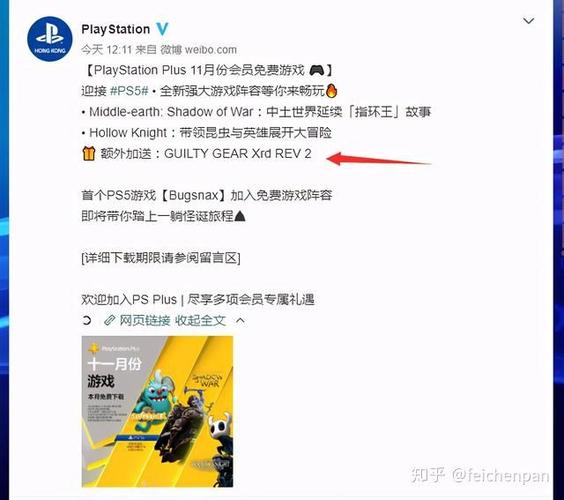 ps4港服2020会免列表图标