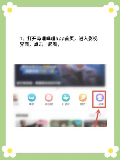 有没有可以两个人一起看电影的app图标