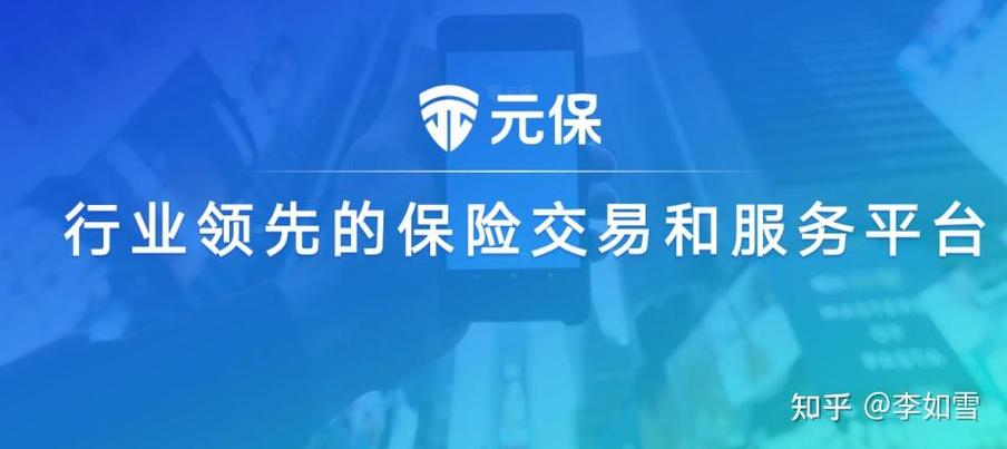 元保保险如何取消图标
