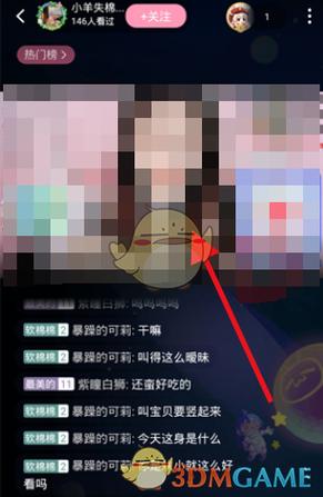 如何关闭抖音直播间的弹幕图标