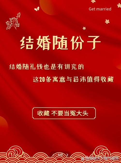 红包丢了有什么寓意