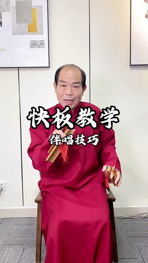 快板配音伴奏图标