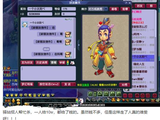 梦幻西游聊天框外置了怎么办