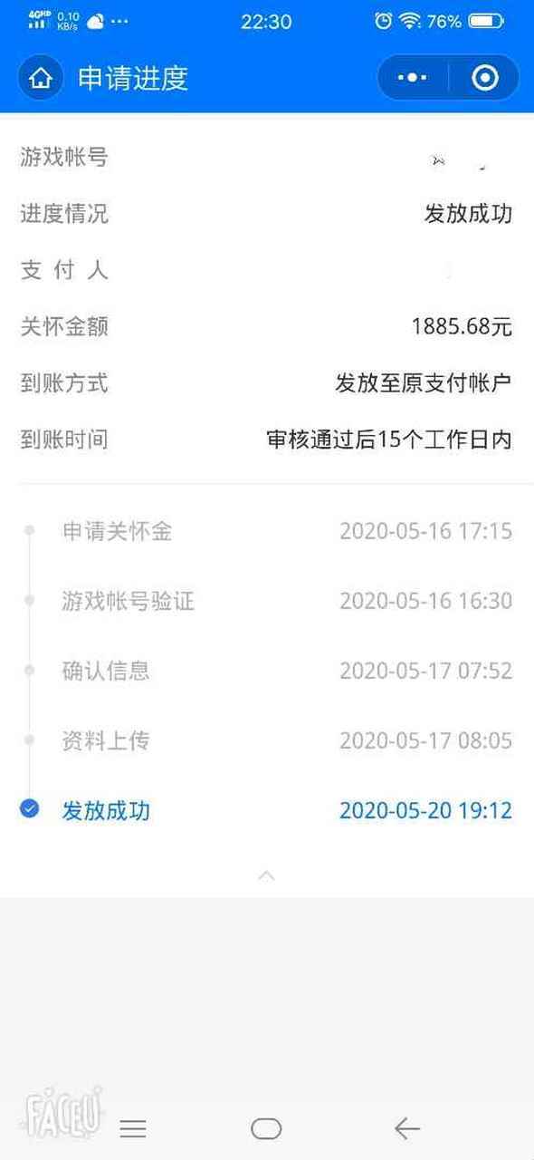 腾讯可以全额退款的游戏图标