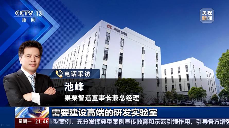 果栗智造这个公司怎么样图标