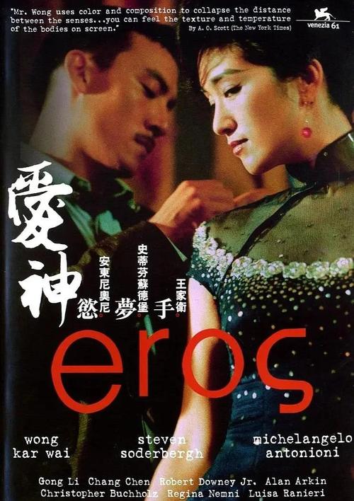 电影《爱神》免费观看图标