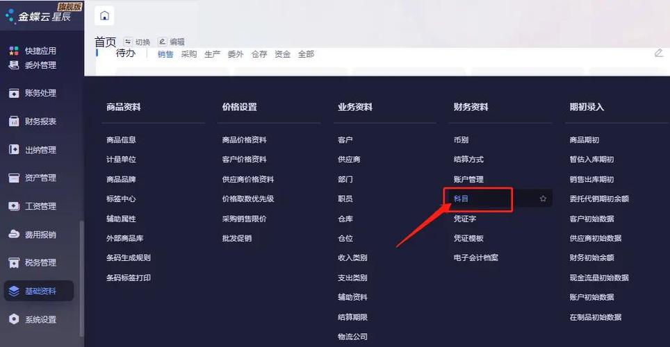 星辰辅助coc官网入口图标