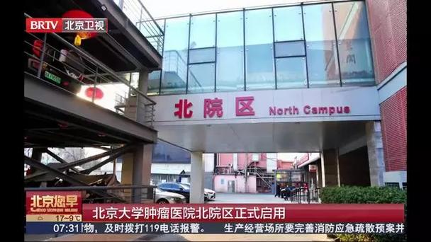 北大肿瘤医院几个院区图标