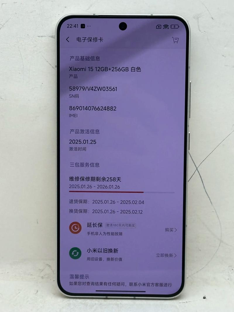 怎么注销小米账号及绑定手机号图标