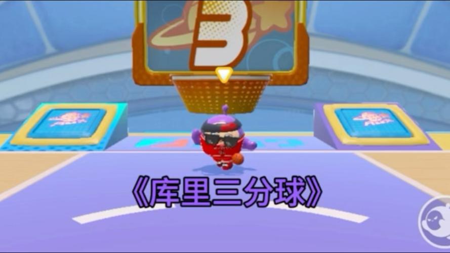 与神奇三分球融合的小说图标