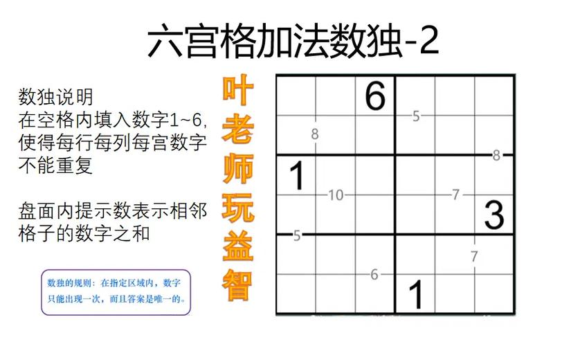 高级数独题目100题图标