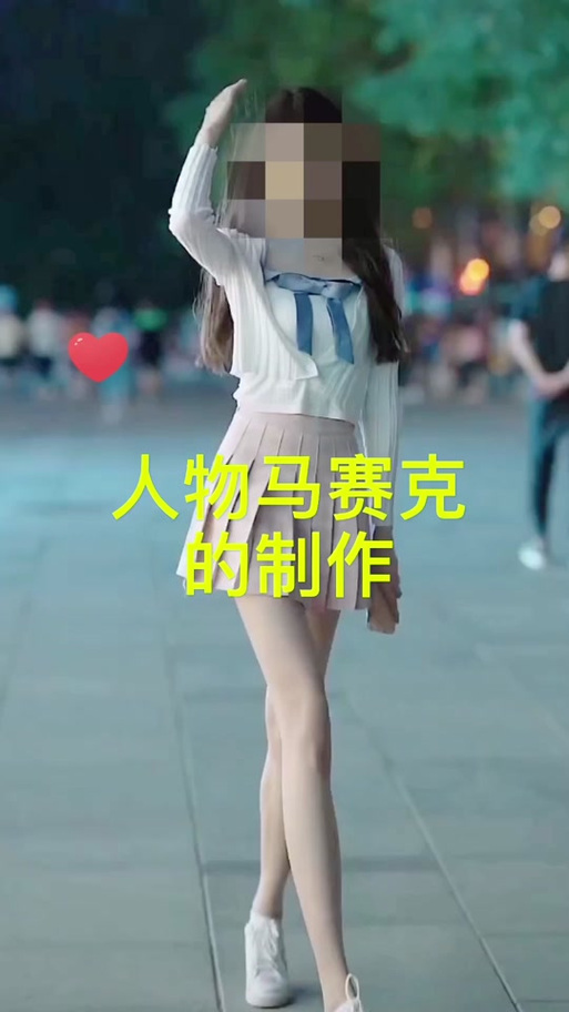 剪映专业版局部马赛克