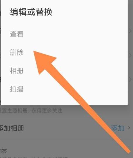 陌陌相册照片删不掉图标