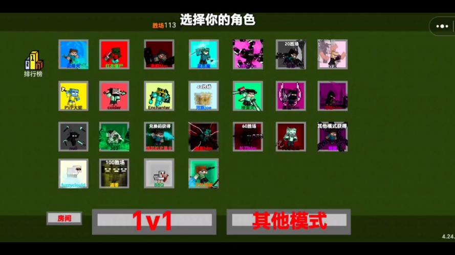 烦人的村民乱斗图标