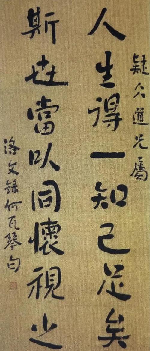 得一知己足矣是送给谁的图标