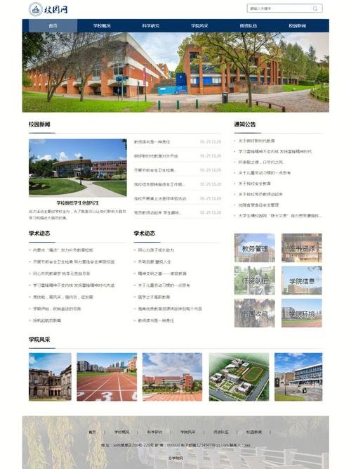 校园网SCUNET登录入口图标