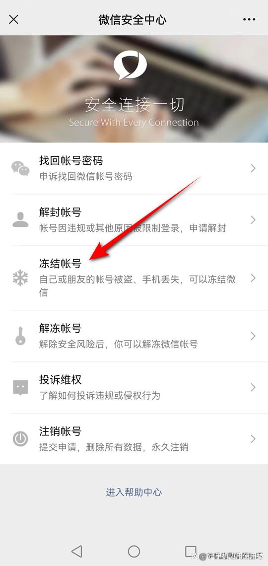 移动号码怎么冻结图标