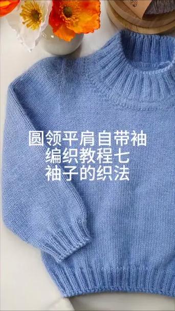 毛衣袖子编织方法视频图标