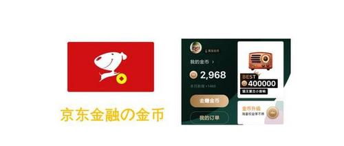 京东金币在哪里看