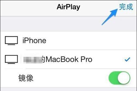 airplay在哪里开截图