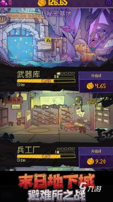 哔哩庇护所图标
