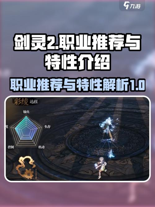 剑灵革命最强职业