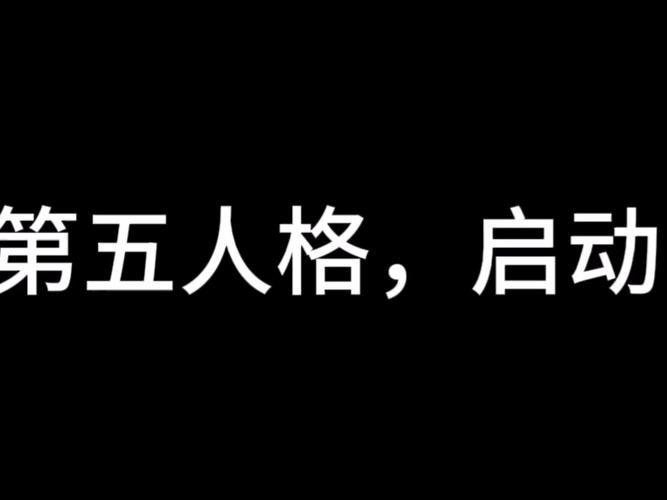 第五人格搏命开机截图