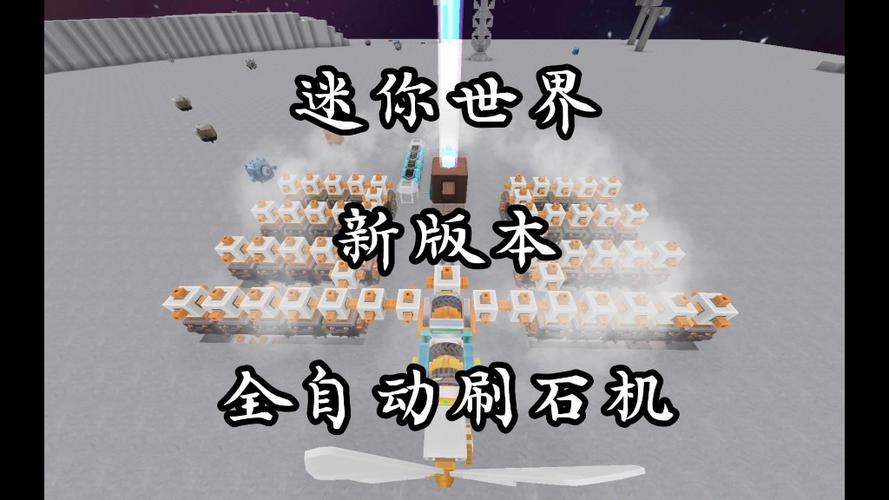 迷你世界刷石机怎么做半仙图标