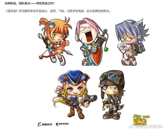 冒险岛2026怀旧服官网图标