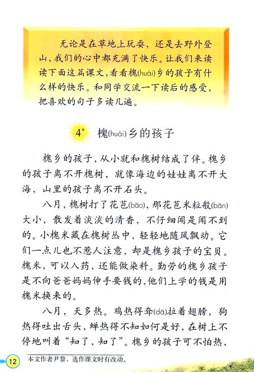 美好乡村李子牧免费阅读截图