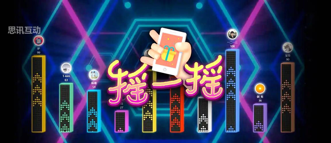 摇一摇抽奖软件图标
