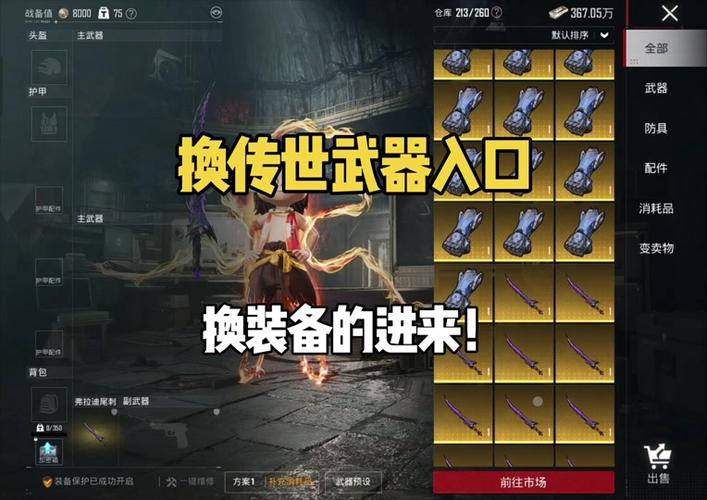 一刀传世10阶武器怎么获得截图