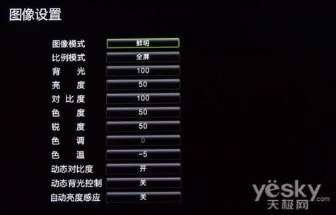 东芝电视画面设置图标