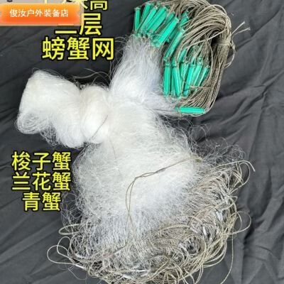 螃蟹网图标