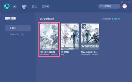 尘白禁区怎么用手机号登录图标