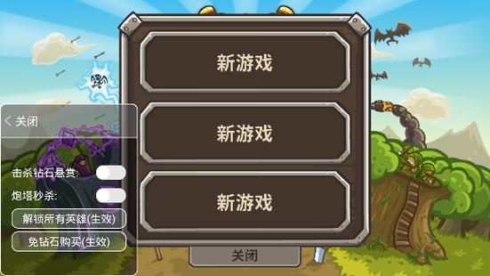 王国保卫战无敌版无限金币缩略图