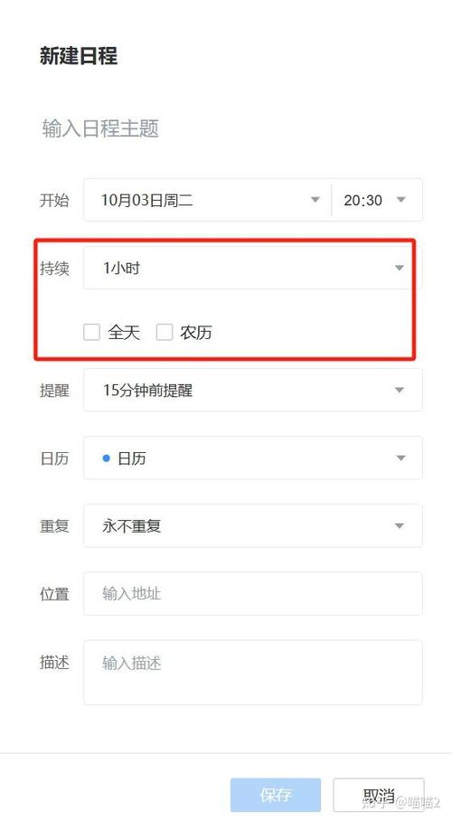 怎么清理日历与提醒事项