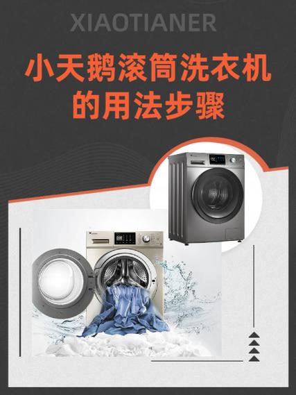 滚筒洗衣机偏心怎么办